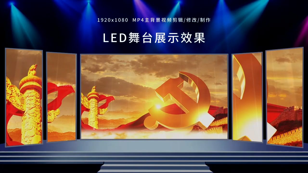 2702《鲜红的旗帜》红歌爱国七一晚会表演LED大屏幕背景视频