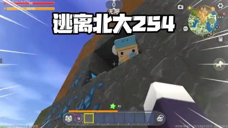 迷你世界:逃离北大254聪明的北大,王不畏的忠实粉丝