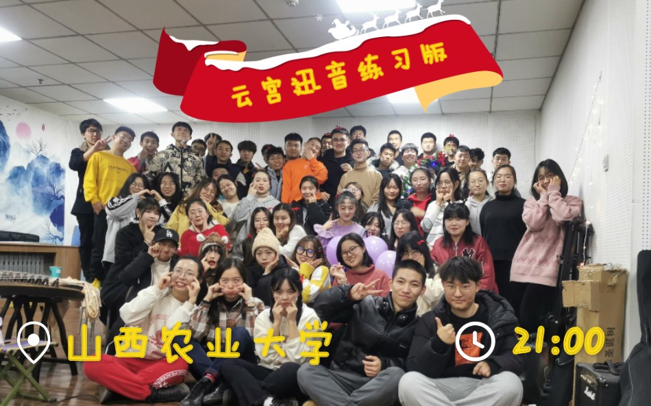 【云宫迅音】练习版民族与西洋管弦乐的碰撞