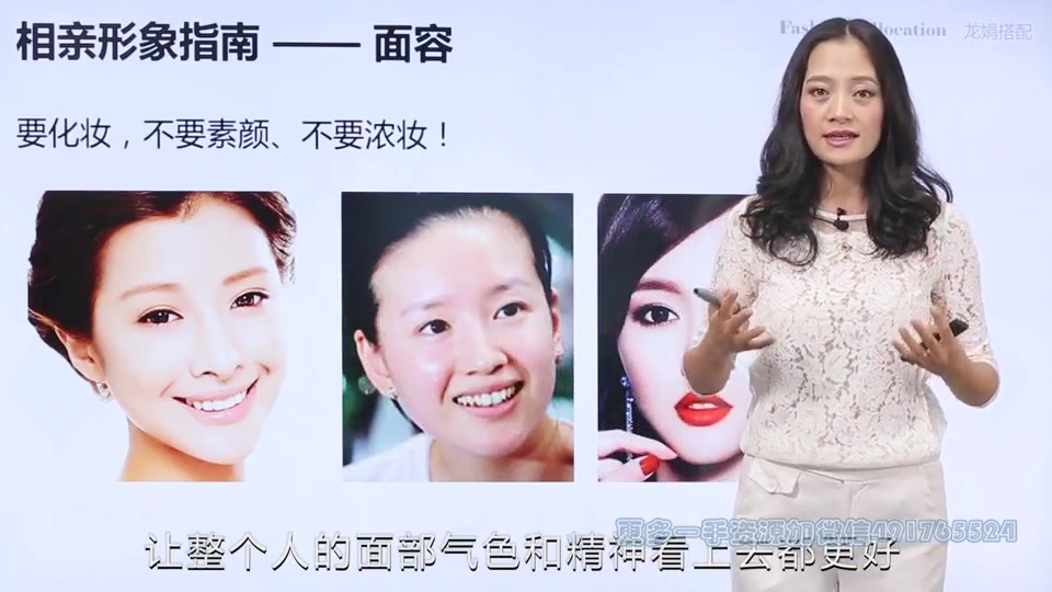 精致女性必备形象管理精品课程