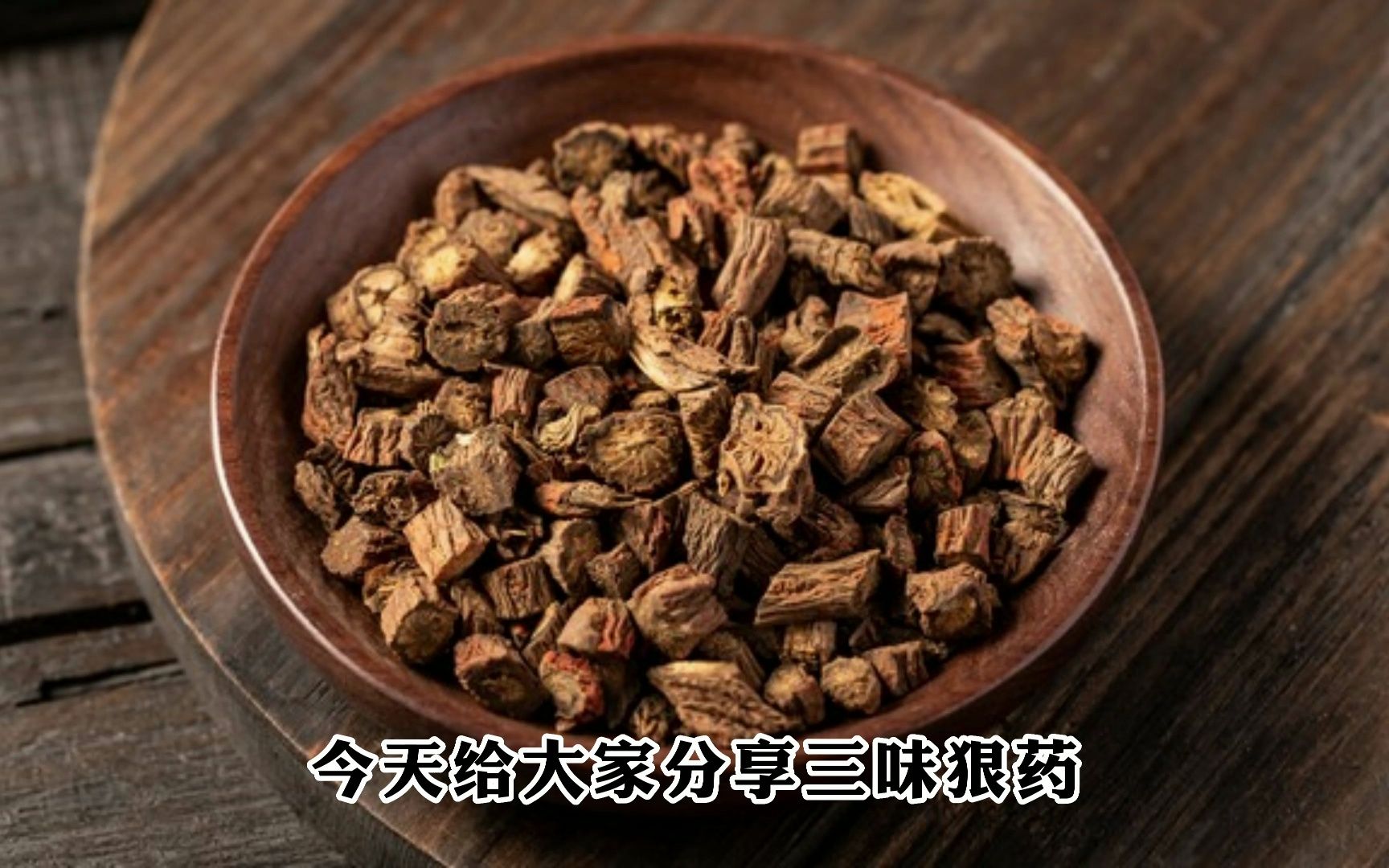 三味药,帮你疏通阴茎血管