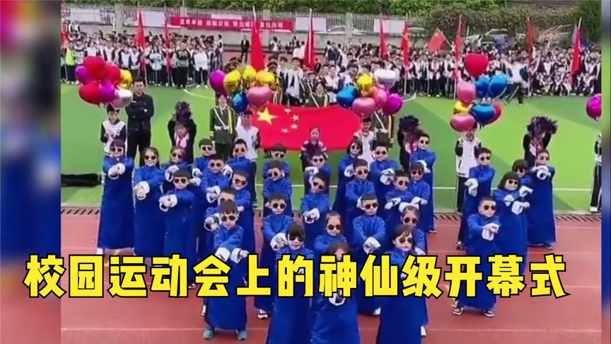 校园运动会上的神仙级开幕式,出场表演方阵,你都见过吗?
