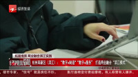 “数字+制造”“数字+服务”打造两业融合“滨江模式”