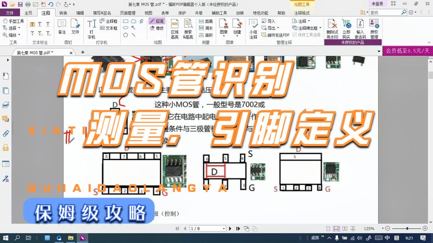 三角六角八角MOS管认识引脚定义及类型判断测量方法,替换原则等