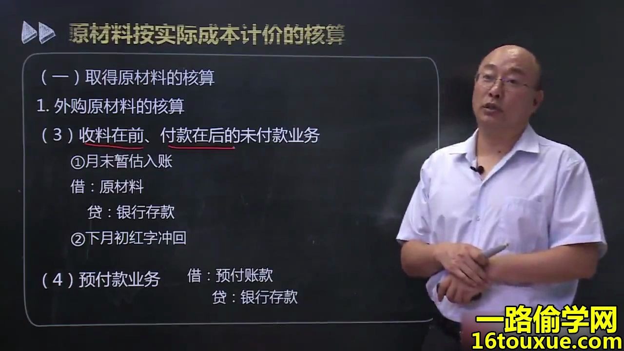 自学考试 会计大专自考科目00155中级财务会计视频课程 自考中级...