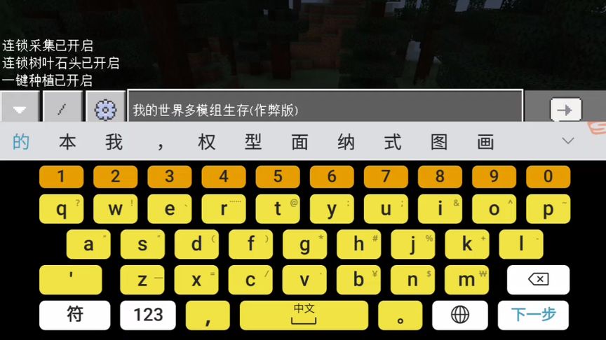 我的世界模组生存(作弊版)第一集