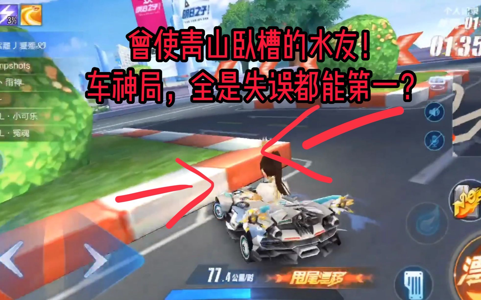 曾和青山组排的车神现在如何?