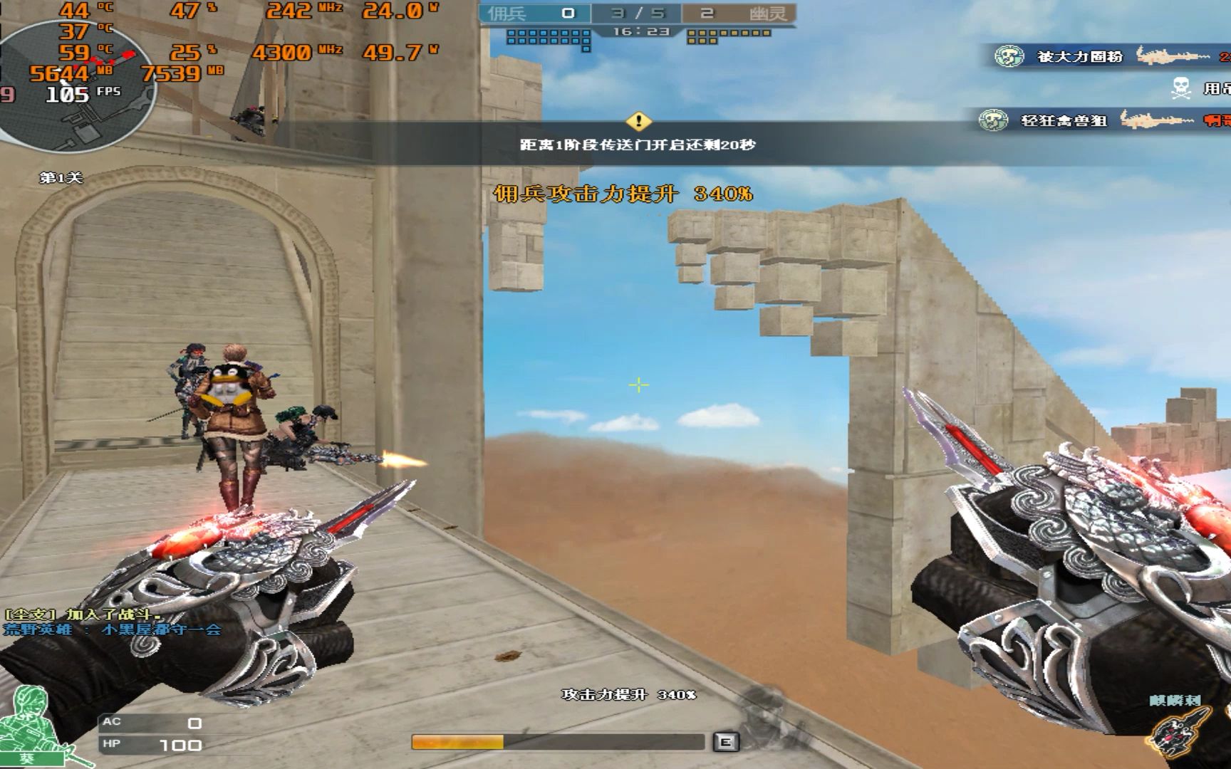 【3600X+5700XT】【AMD网吧驱动】CF多人生化追击测试