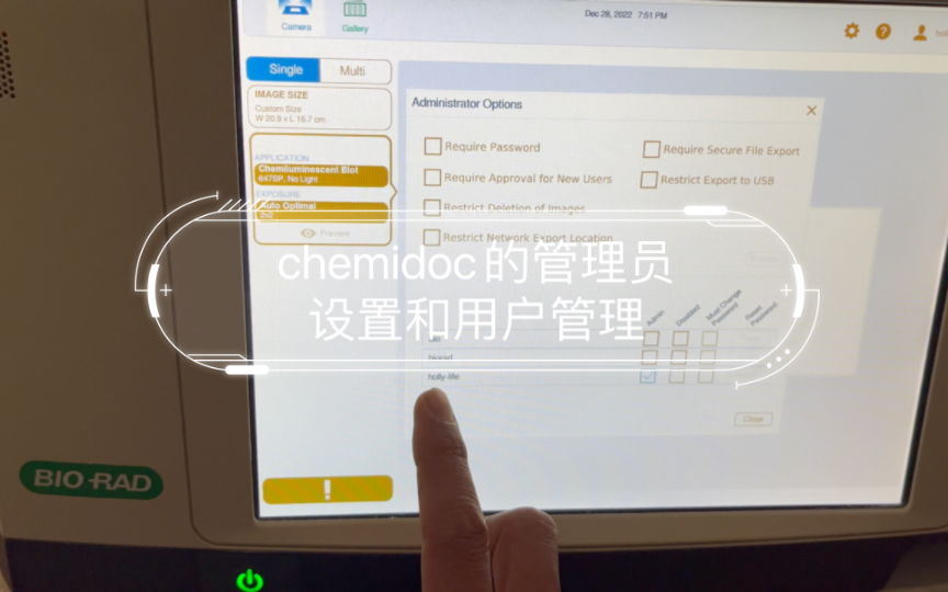 【生物仪器操作】chemidoc的管理员设置和用户管理