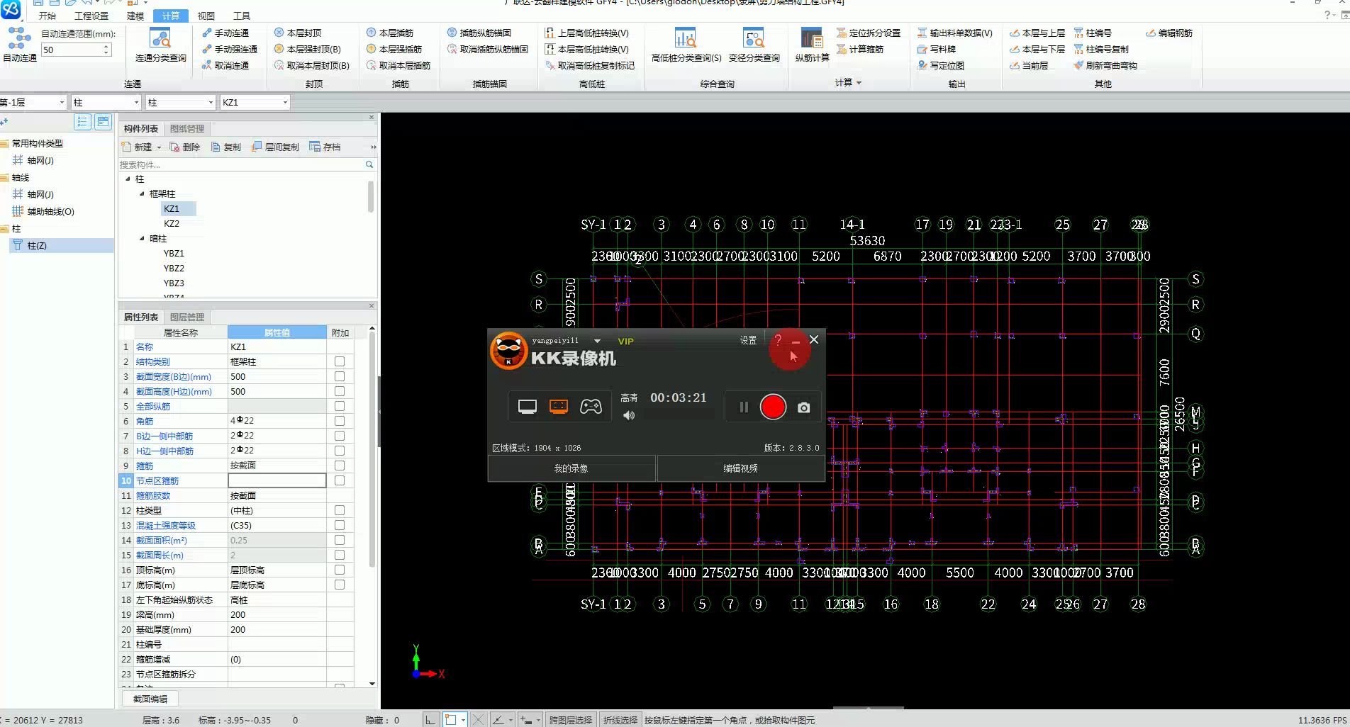新建模柱 12.定位拆分设置