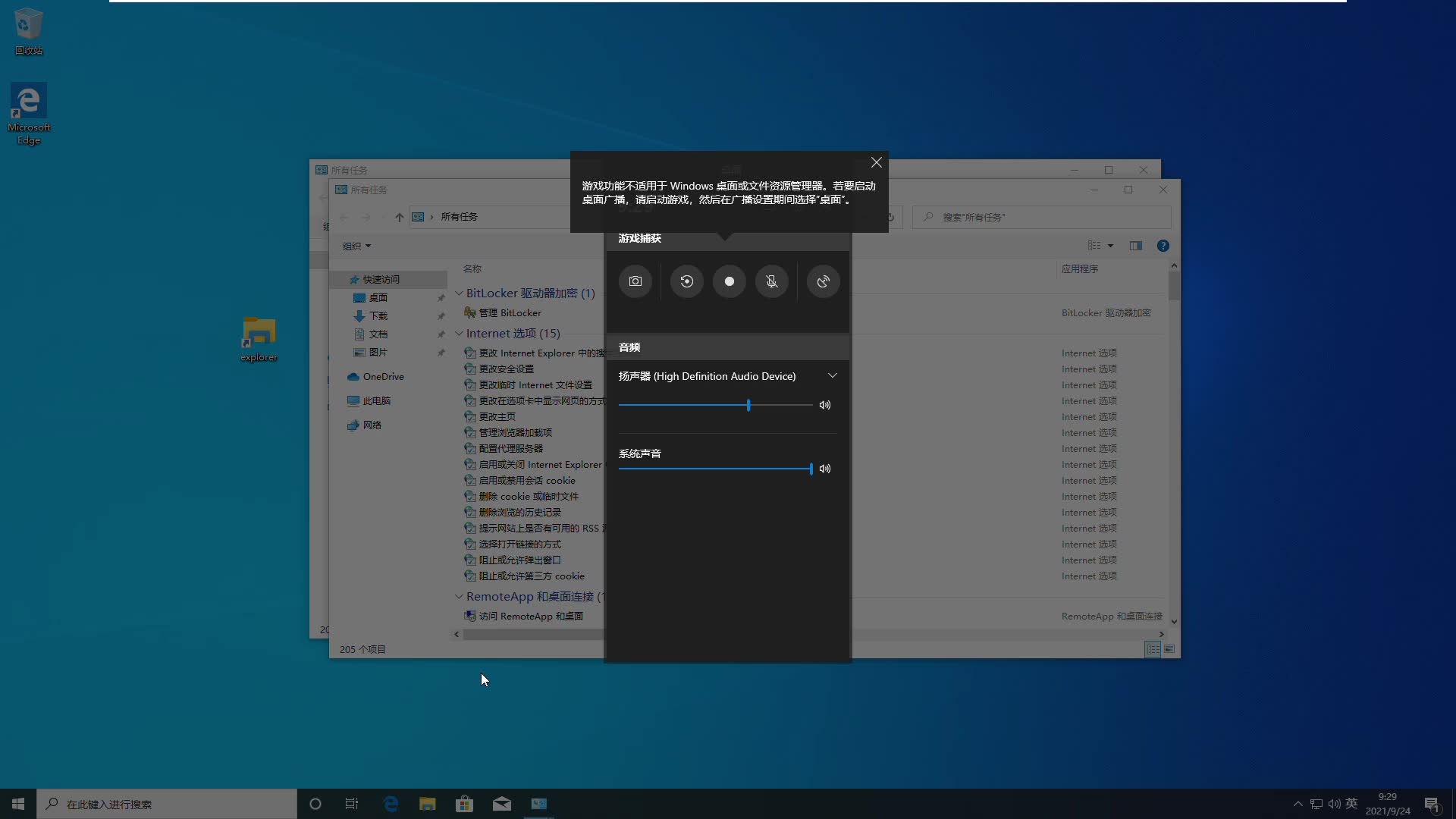 win10桌面控制面板快捷方式没有了如何找回