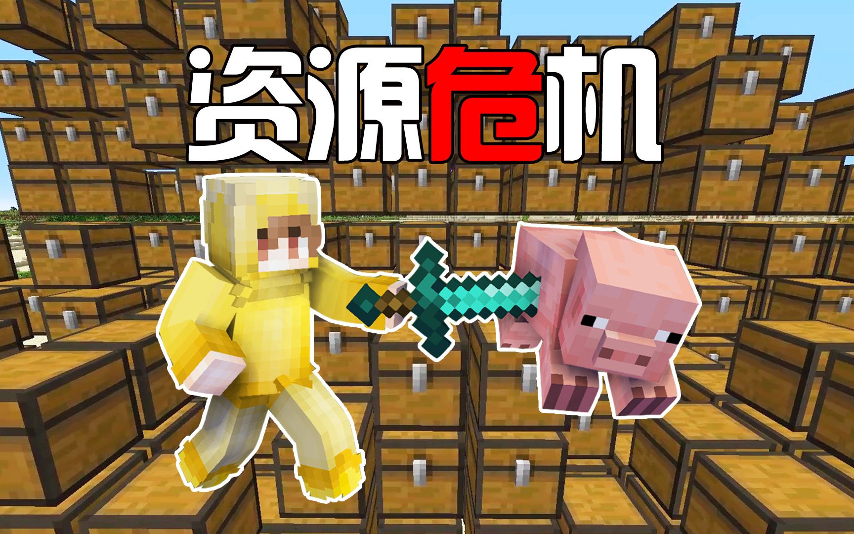 我的世界:击杀的怪物会掉落物资箱子?生存通关太简单了!