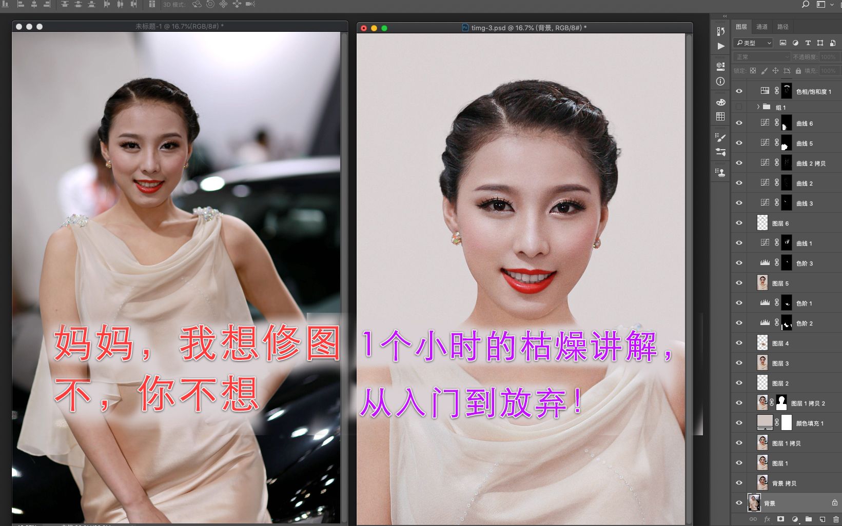 【人像修图教程】从入门到放弃 一个小时的枯燥讲解 完整版人像精修...