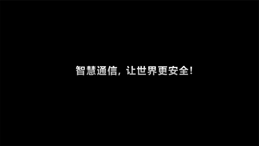 北峰通信|应急通信指挥调度系统