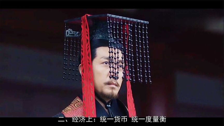 秦始皇嬴政的历史功绩有哪些?