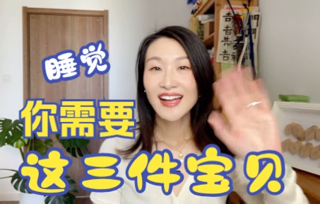 好睡三件宝|frauholle鹅绒枕|野兽派熊猫抱枕|两款小巧耳塞