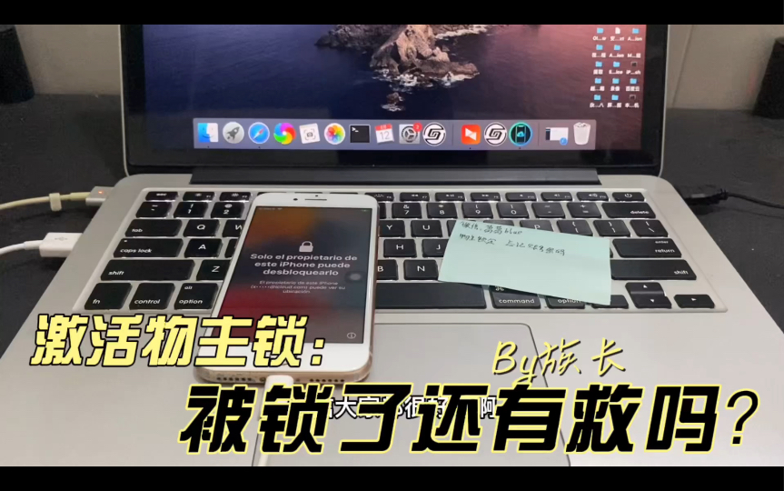 苹果iOS15.6 紫屏Ramdisk+绕过ID激活锁(本教程适用于自己忘记id...