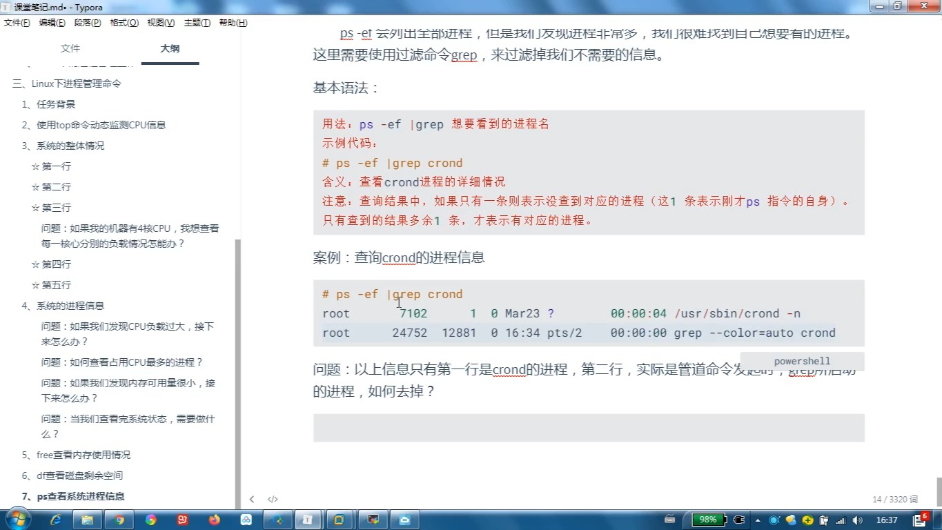 192-ps命令详解静态查看系统的进程信息