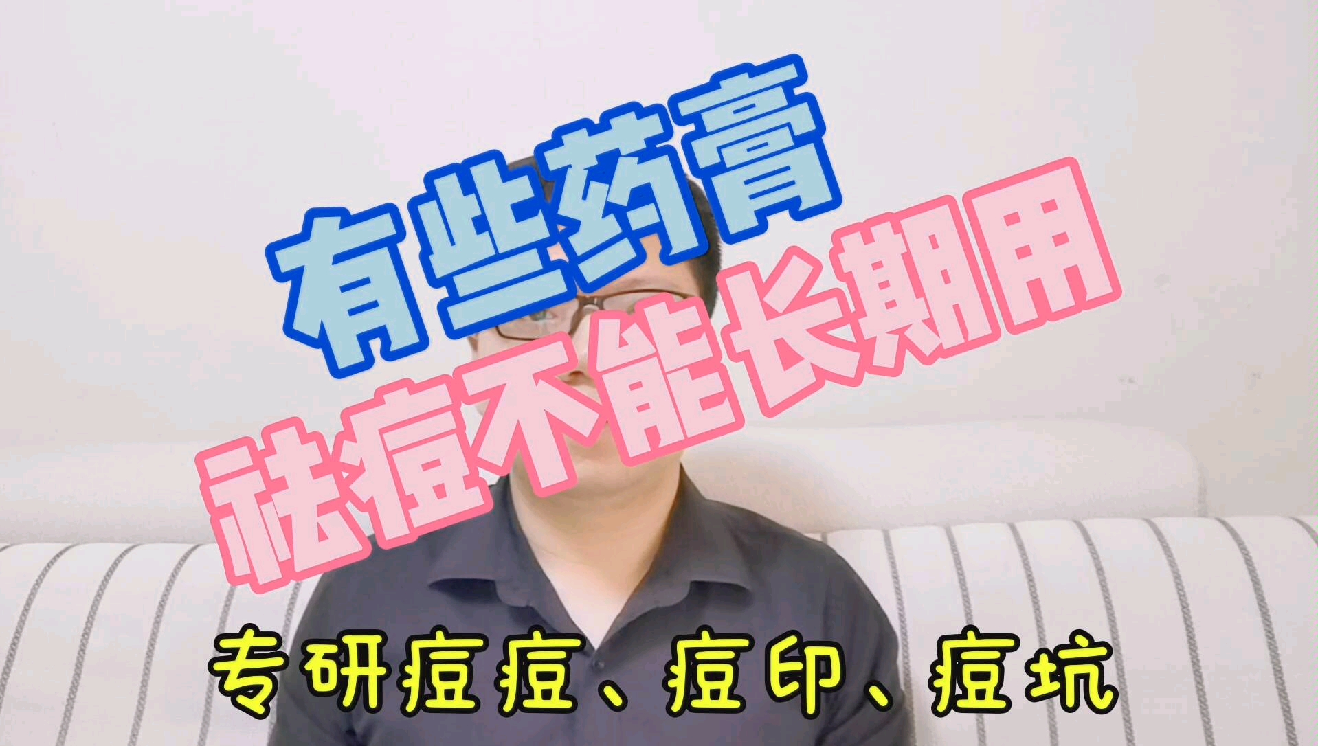 小心耐药,有些药膏祛痘不能长期使用!