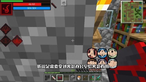 我的世界忍者生存12:我叛变木叶了,我要加入土之国