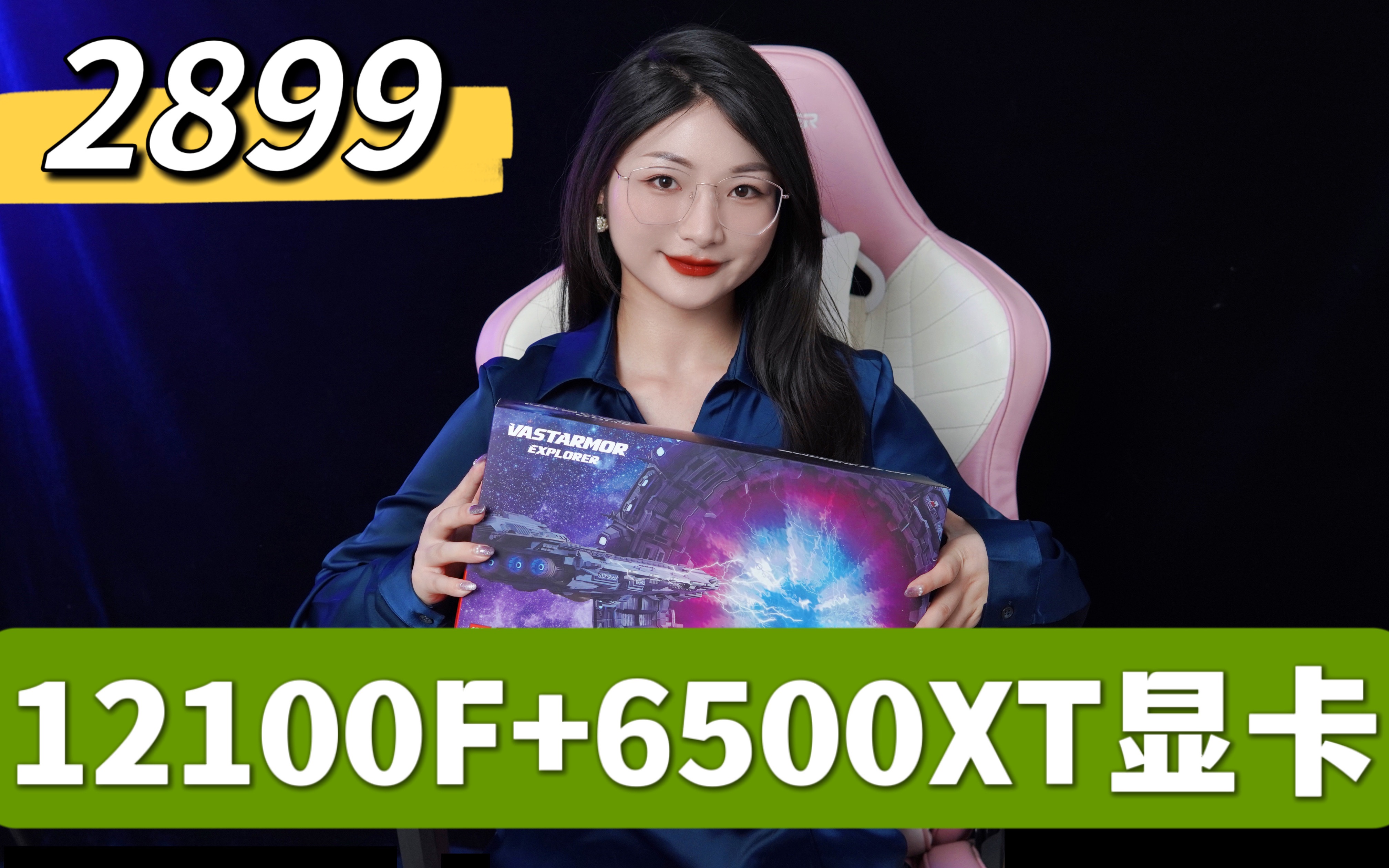 3000不到的网游吃鸡电脑12代12100F+RX6500XT主机,赶紧下手吧～