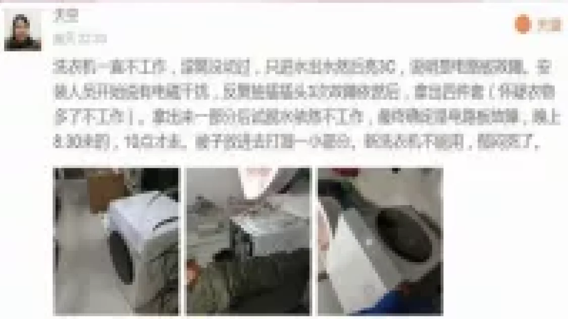 小米洗衣机开售就翻车!网友:建议标配502胶水