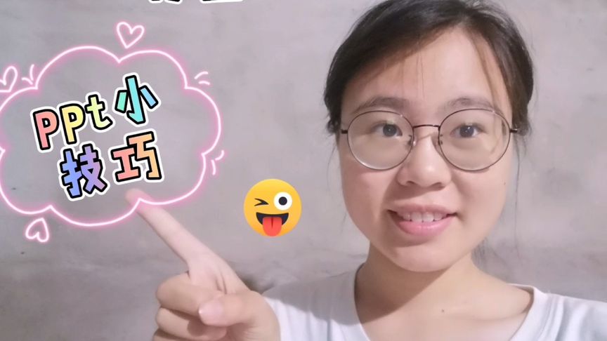 怎样简单快速且高质量地完成要做的ppt?看这里,满满的干货哦!