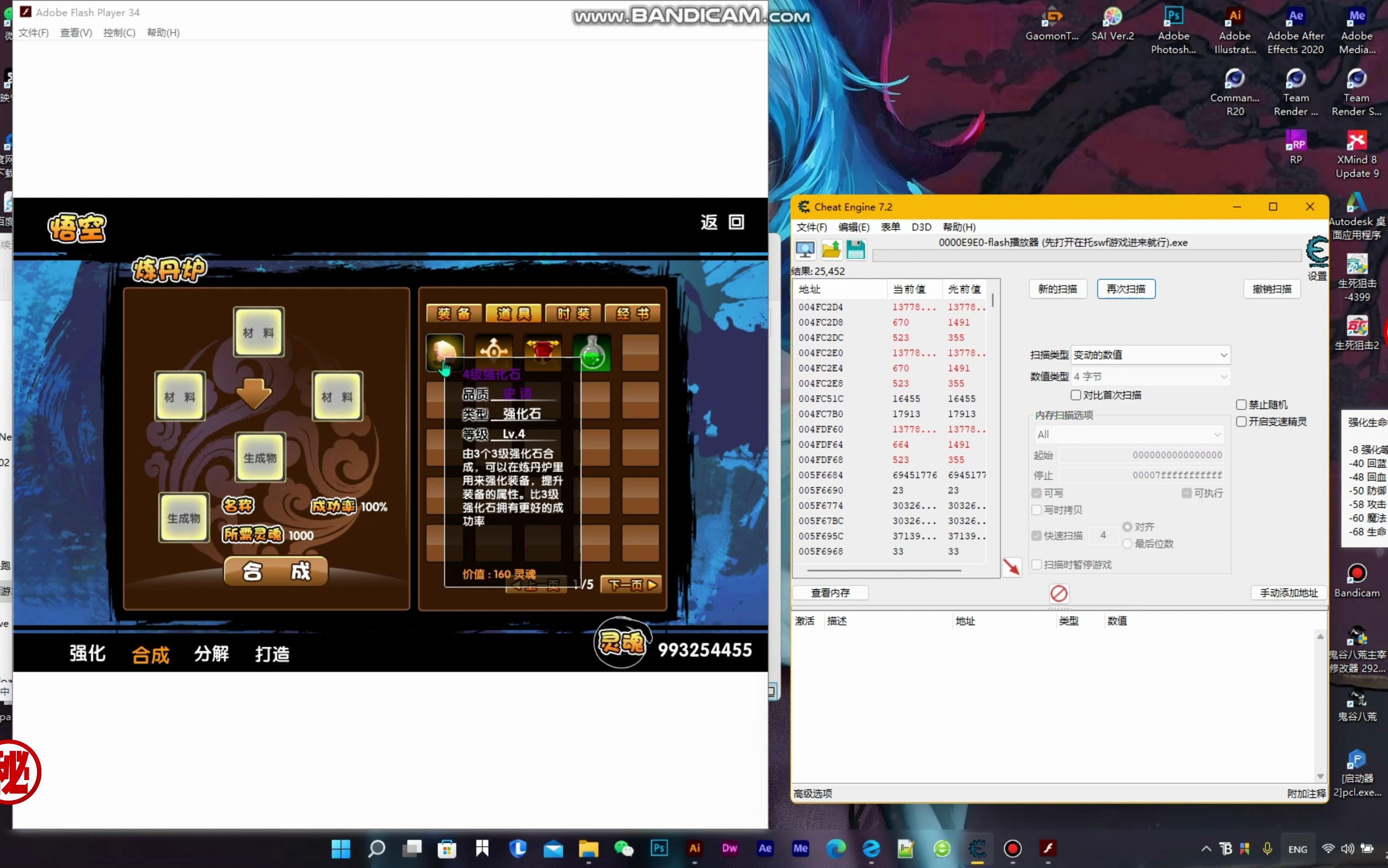 再续天庭道具数量
