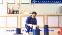 N03-001 标准砂的密度标定--广中江