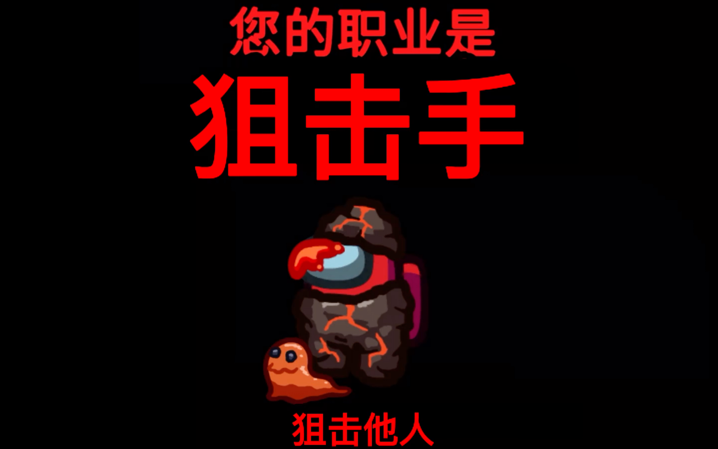 TOH模组 今天我们是狙击手!七个内鬼控票!