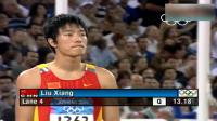 经典回顾: 刘翔110米跨栏夺冠, 让人忍不住泪目