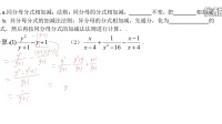 20初二基础必会题目分式加减计算题