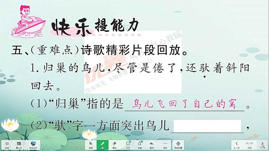 四年级语文《现代诗二首》精彩语段赏析