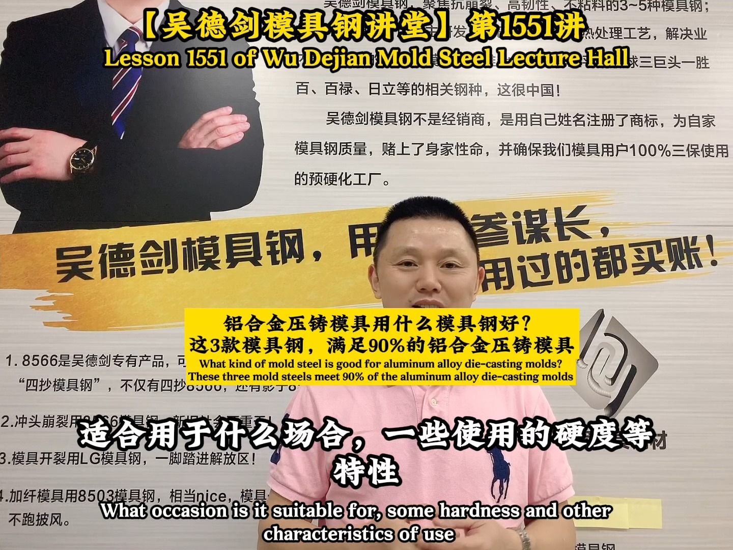 纯铝压铸、氧化铝压铸模具都用耐热性能是H13的2-3倍的8433模具钢...