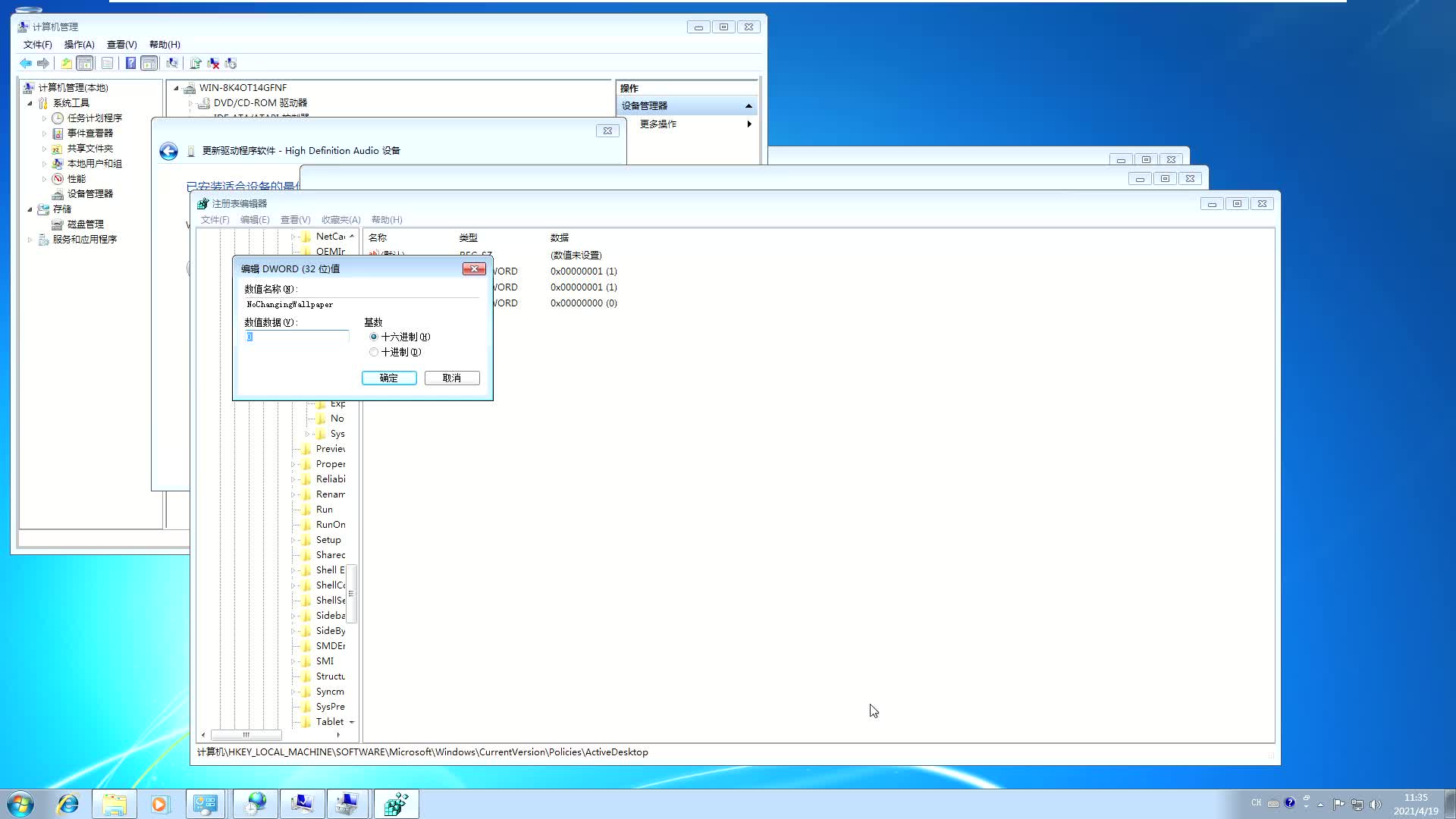 win7远程桌面连接如何设置