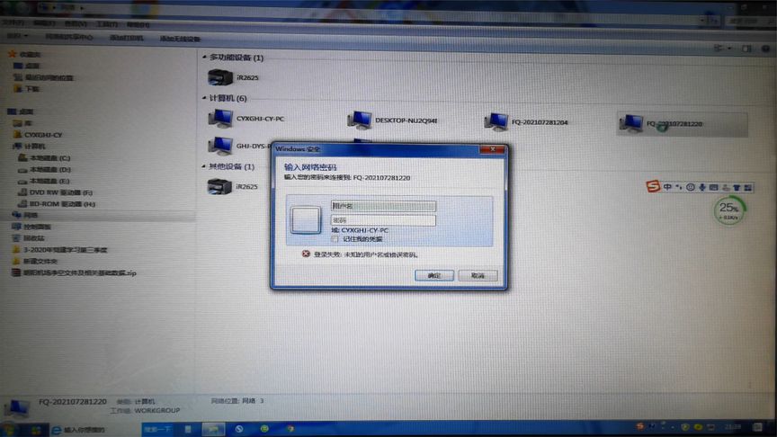 简单一招,教你轻松设置办公室“网络打印机共享!从此不再求人。