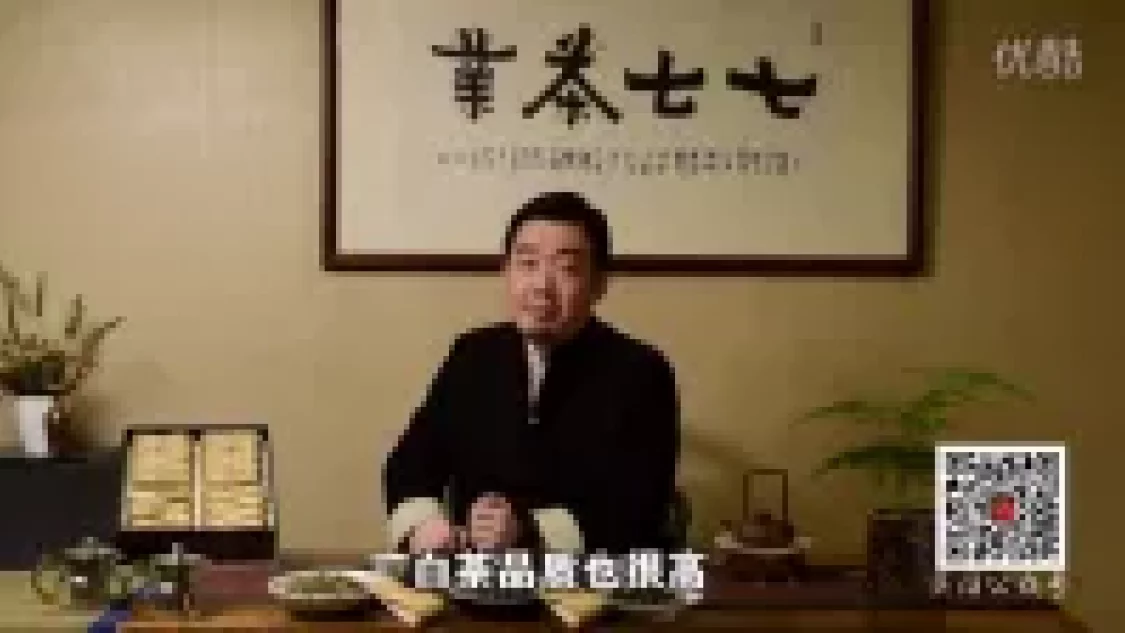 七七找茶之白茶,第三讲: 白茶的种类