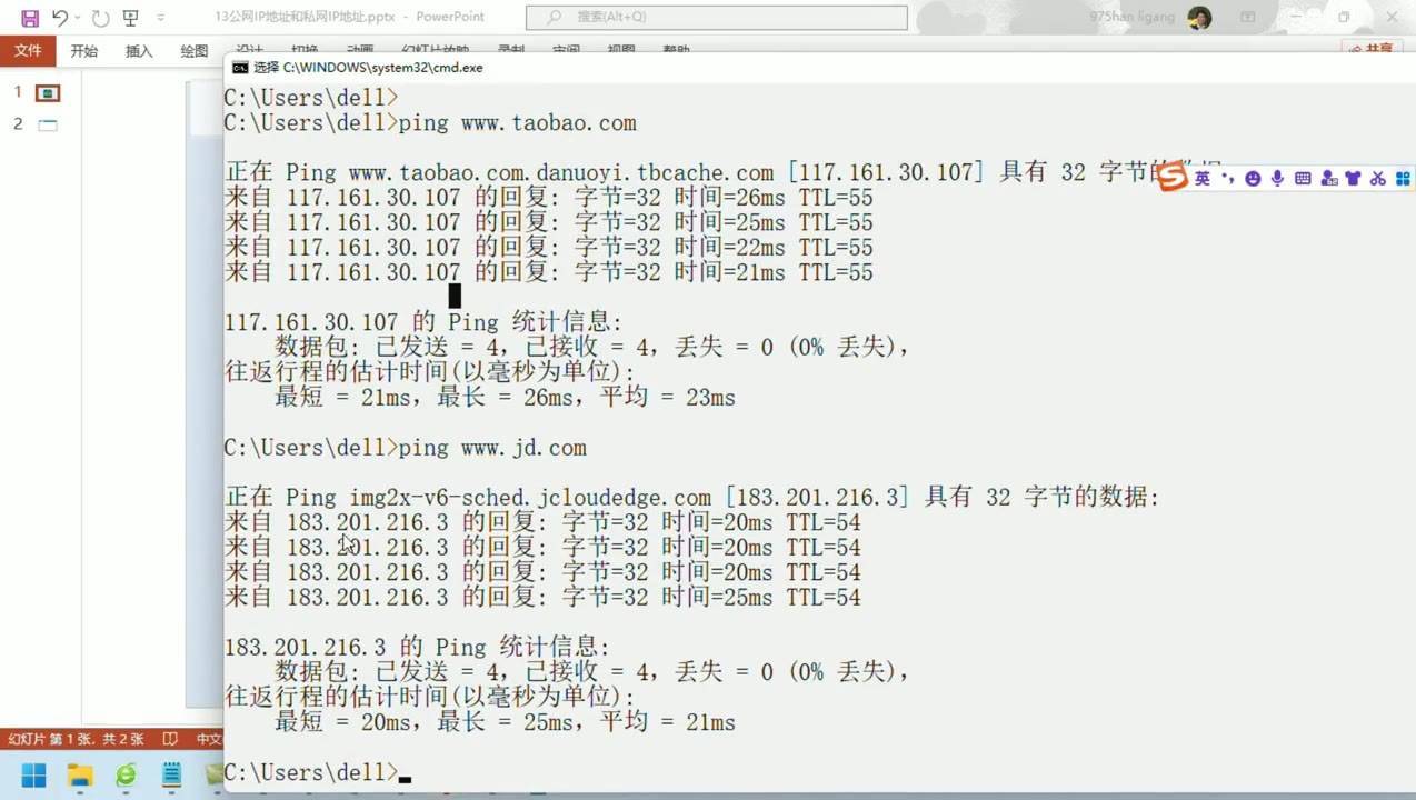 根据IP地址定位服务器位置