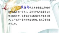 华侨大学材料学院党建室介绍片