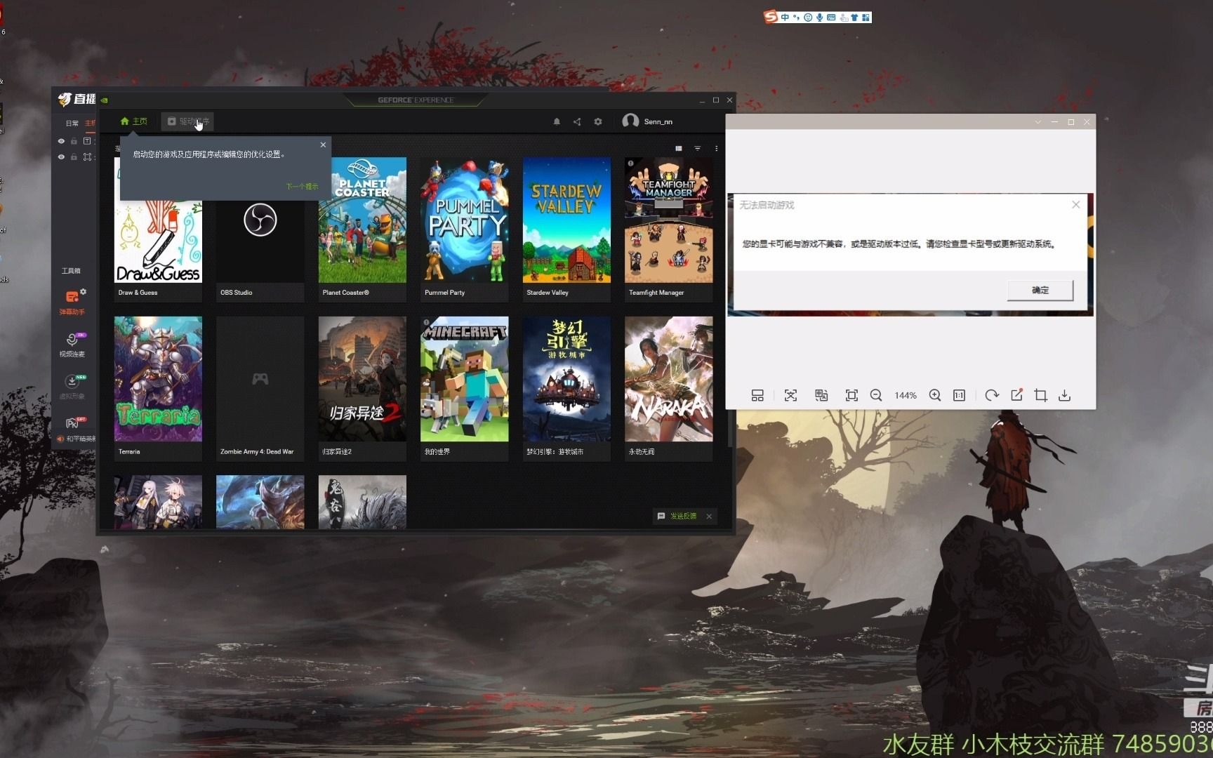 [三木Senn]孤岛惊魂6 您的显卡可能与游戏不兼容 解决方法!