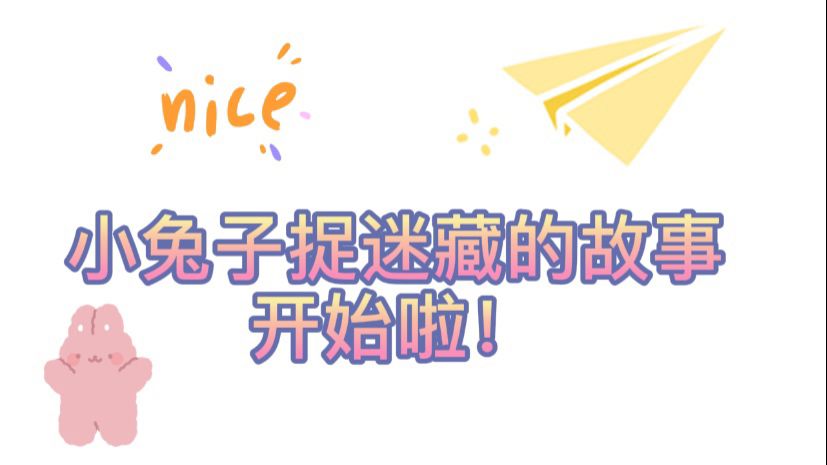 弟弟的第一次编程课作业展示,带大家了解少儿编程到底在学什么!