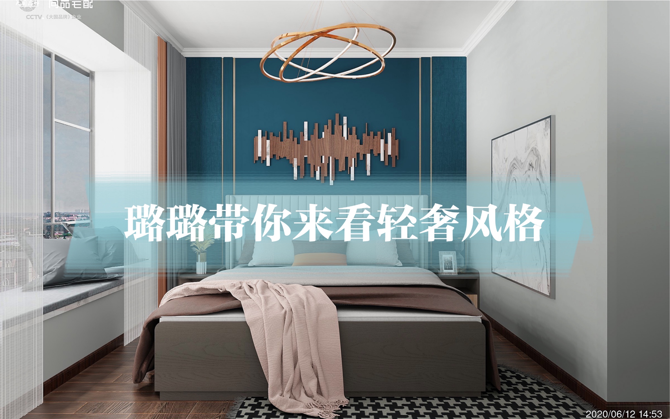 十大装修风格解析第二集-轻奢风格