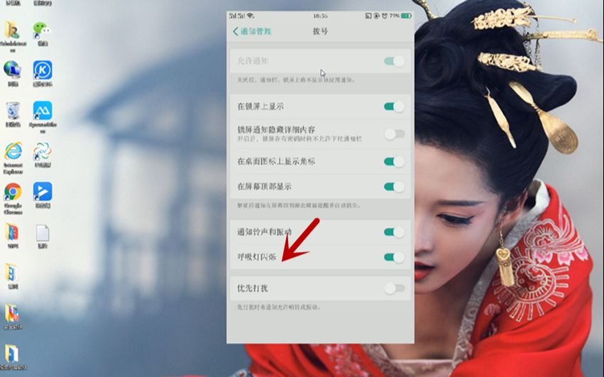 如何正确打开OPPO呼吸灯