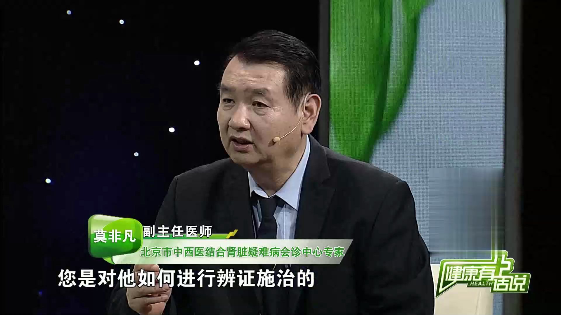 健康有话说:气滞血瘀导致糖尿病肾病伴有心脏病 想不透析看中医如何...