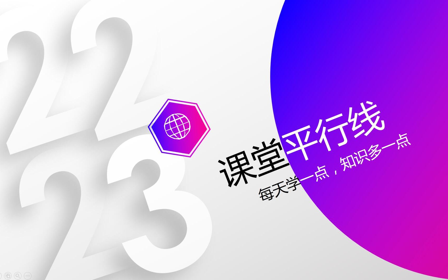 [PPT设计制作] -商务PPT封面设计-利用精巧的数字与形状格式技巧...