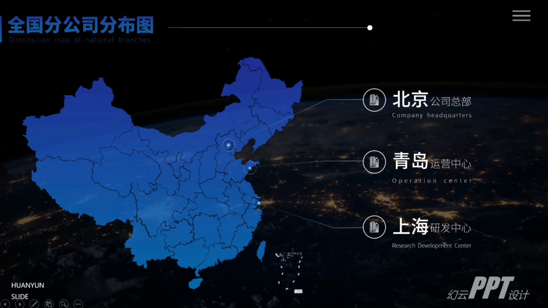 地图发愁?超酷又实用的PPT动态地图之“
