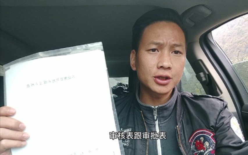 小杨给牛棚场地办证,非常麻烦,需要好几个部门审批同意