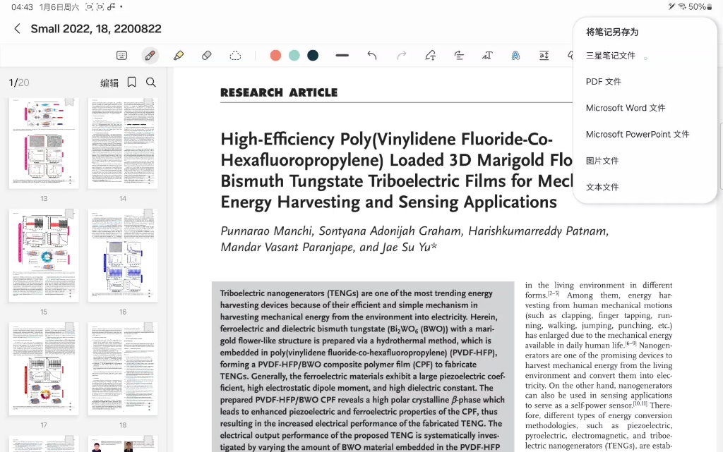 三星笔记的小功能:PDF文件合并与剪切