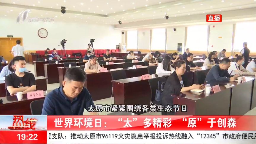 世界环境日:“太”多精彩,“原”于创森