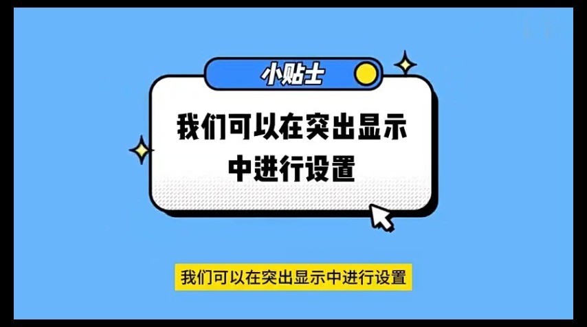 word黄色底纹,在哪里设置